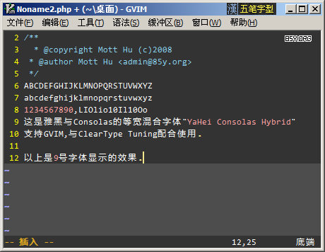 编程专用:雅黑Consolas的混合字体 YaHei.Consolas.1.12.ttf